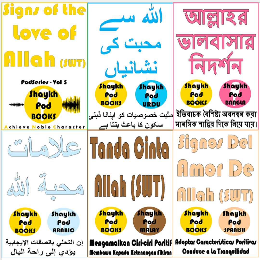 Signs of the Love of Allah (SWT) – ShaykhPod