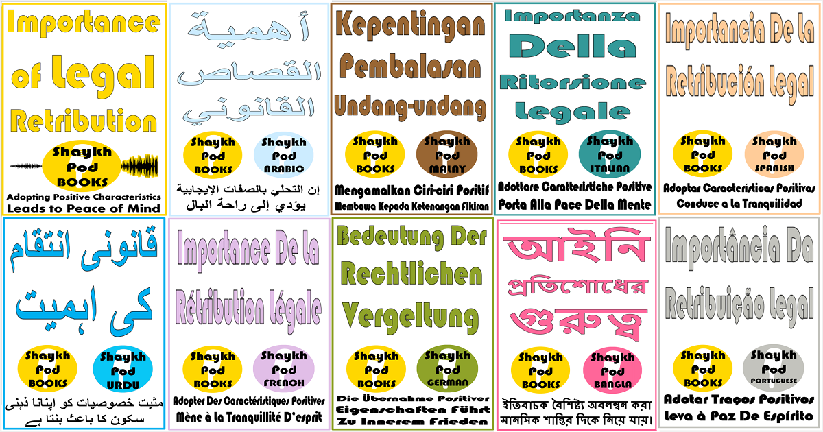 Importance of Legal Retribution – ShaykhPod